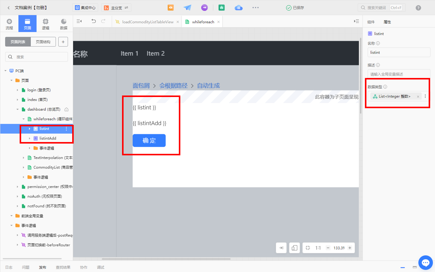 CodeWave系列：5.CodeWave 智能开发平台 逻辑功能实现-腾讯云开发者社区-腾讯云