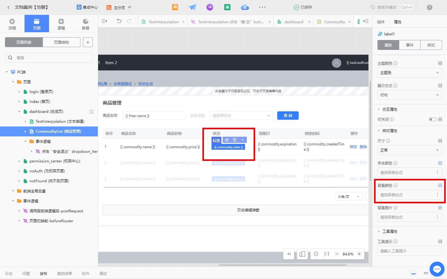 CodeWave系列：5.CodeWave 智能开发平台 逻辑功能实现-腾讯云开发者社区-腾讯云
