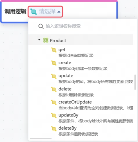 CodeWave系列：5.CodeWave 智能开发平台 逻辑功能实现-腾讯云开发者社区-腾讯云