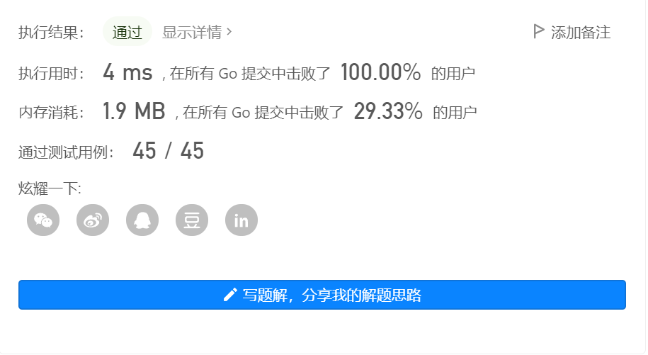 Leetcode 75 —— 70 爬楼梯 腾讯云开发者社区 腾讯云 2084