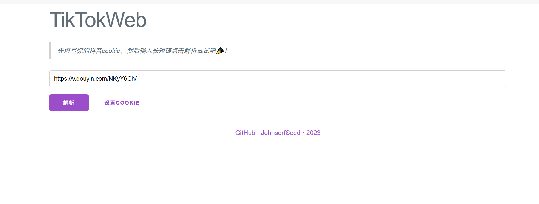 小姐姐捕捉器！docker部署一个TikTokDownload网页版 - 熊猫不是猫QAQ-腾讯云开发者社区-腾讯云