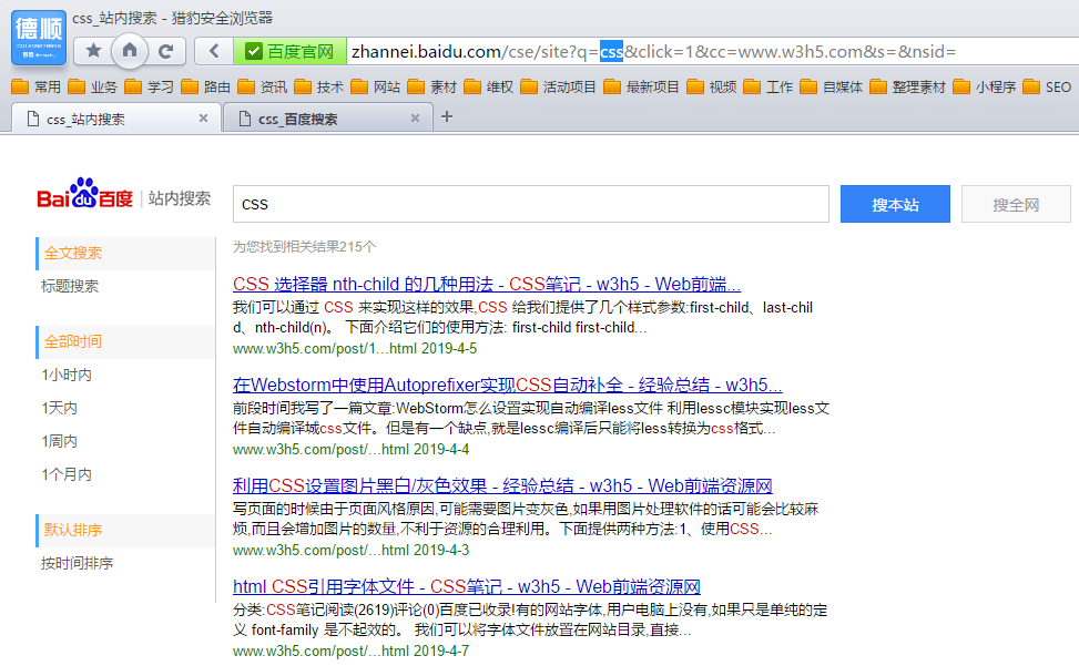 zblog添加百度站内搜索的方法，https同样适用-腾讯云开发者社区-腾讯云