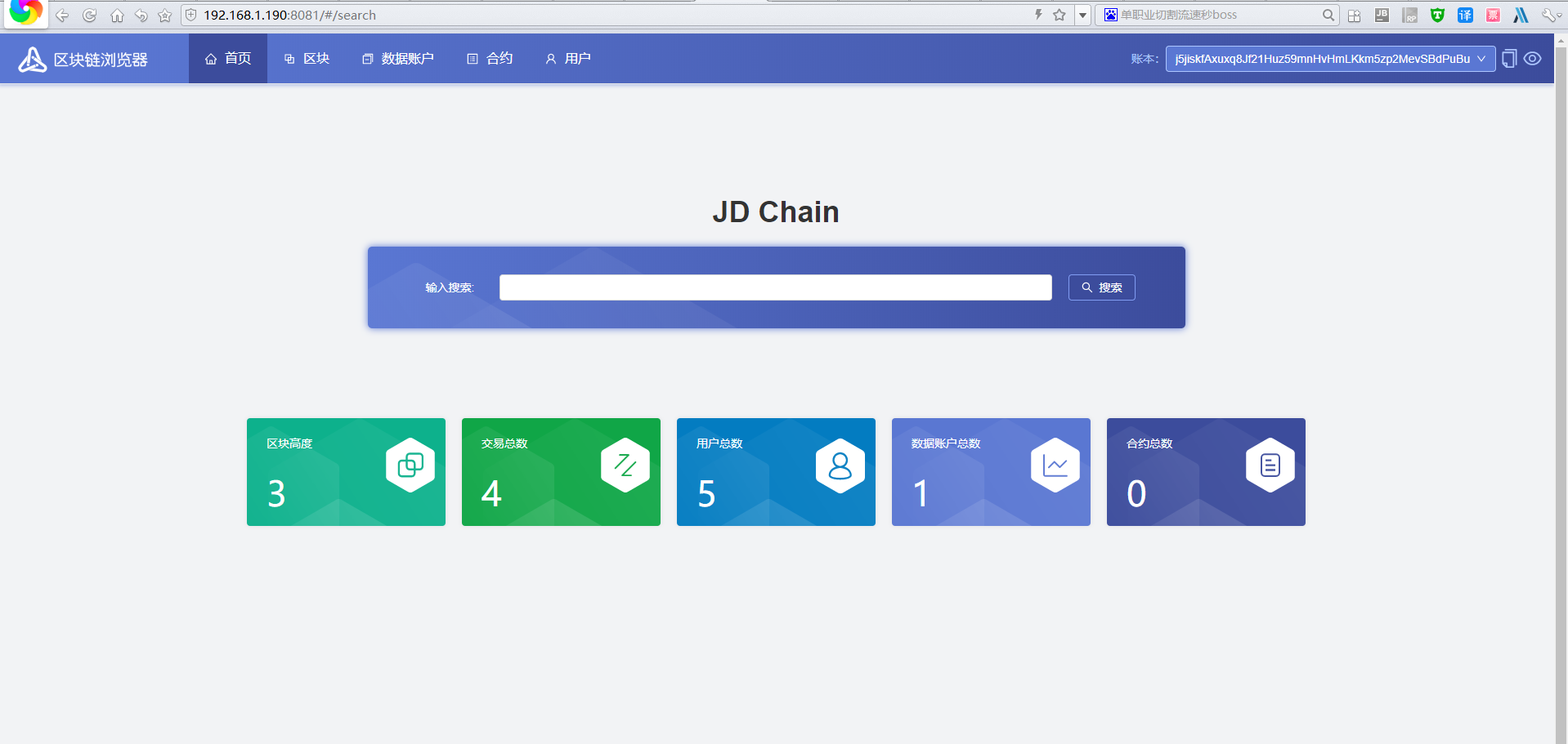 一天入门java开源区块链-jdchain-腾讯云开发者社区-腾讯云