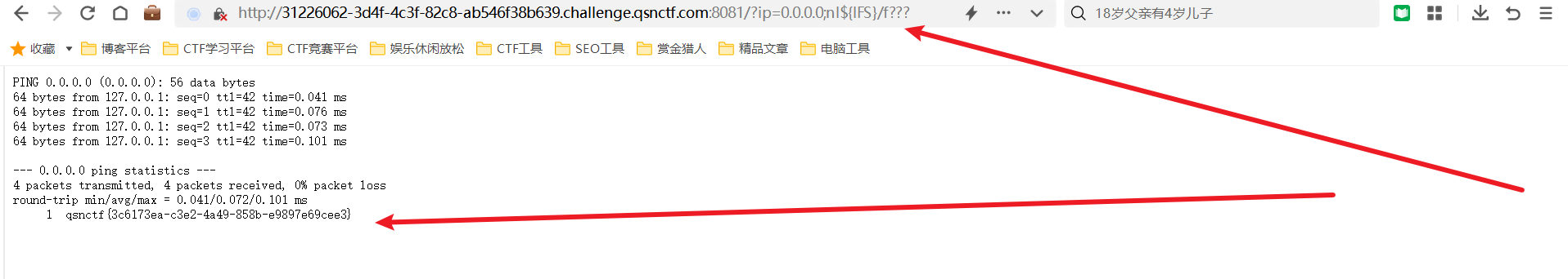 经典ctf ping题目详解 青少年CTF-WEB-PingMe02-腾讯云开发者社区-腾讯云