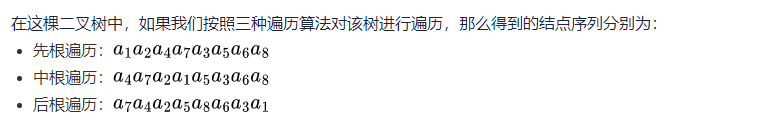 【数据结构】c语言实现二叉树的基本操作——二叉树的遍历(先序遍历、中序遍历、后序遍历) 腾讯云开发者社区 腾讯云