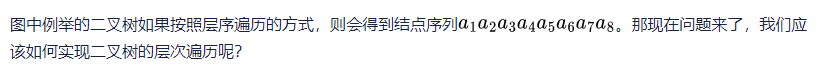 【数据结构】c语言实现二叉树的基本操作——二叉树的层次遍历、求深度、求结点数 腾讯云开发者社区 腾讯云