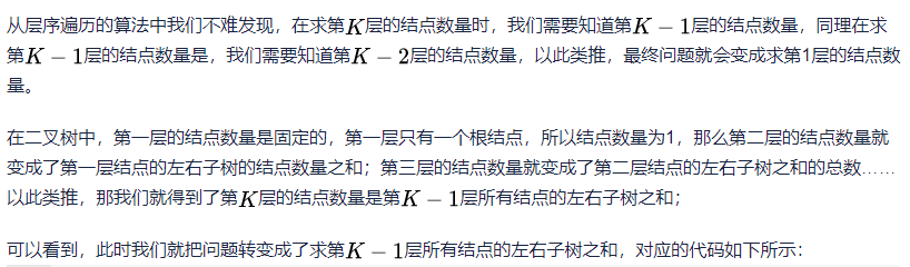【数据结构】c语言实现二叉树的基本操作——二叉树的层次遍历、求深度、求结点数 腾讯云开发者社区 腾讯云
