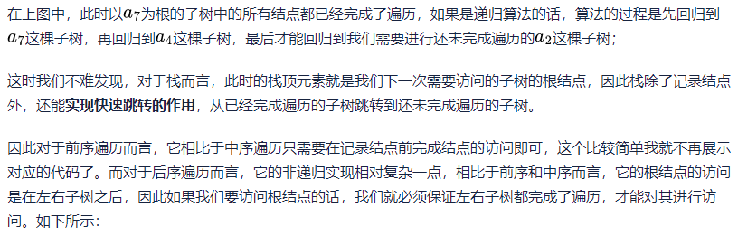 【数据结构】c语言实现二叉树的基本操作——二叉树的遍历(先序遍历、中序遍历、后序遍历) 腾讯云开发者社区 腾讯云