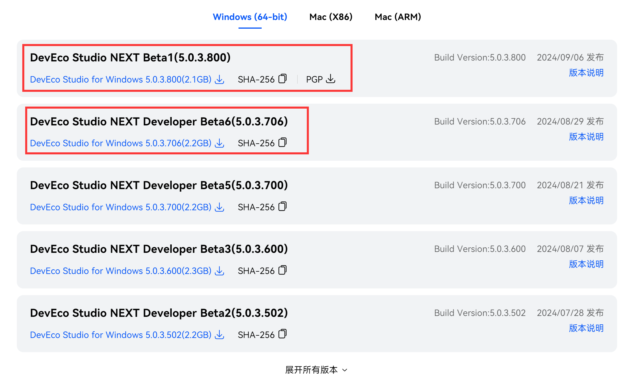鸿蒙DevEco Studio NEXT Developer Beta6与DevEco Studio NEXT Beta1(5.0.3.800)更新提示-腾讯云开发者社区-腾讯云